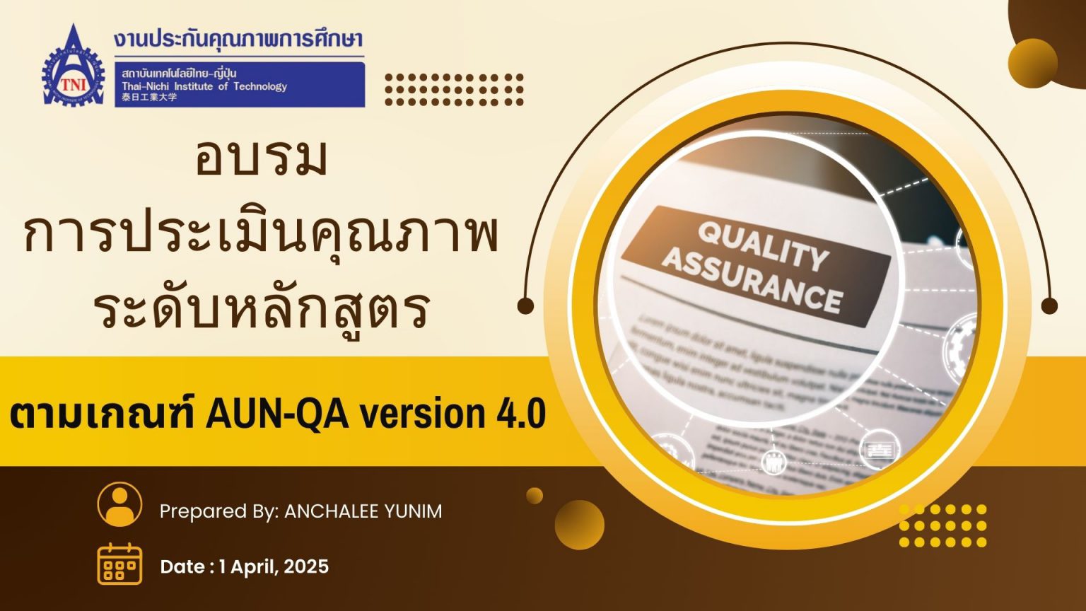 อบรมการประเมินคุณภาพการศึกษาภายใน ระดับหลักสูตร ตามเกณฑ์ AUN-QA – งานประกันคุณภาพ สถาบัน ...